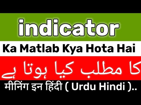 Indicator Meaning | Indicator Meaning In Urdu | Indicator Ka Matlab Kya Hai | Indicator Ka Meaning