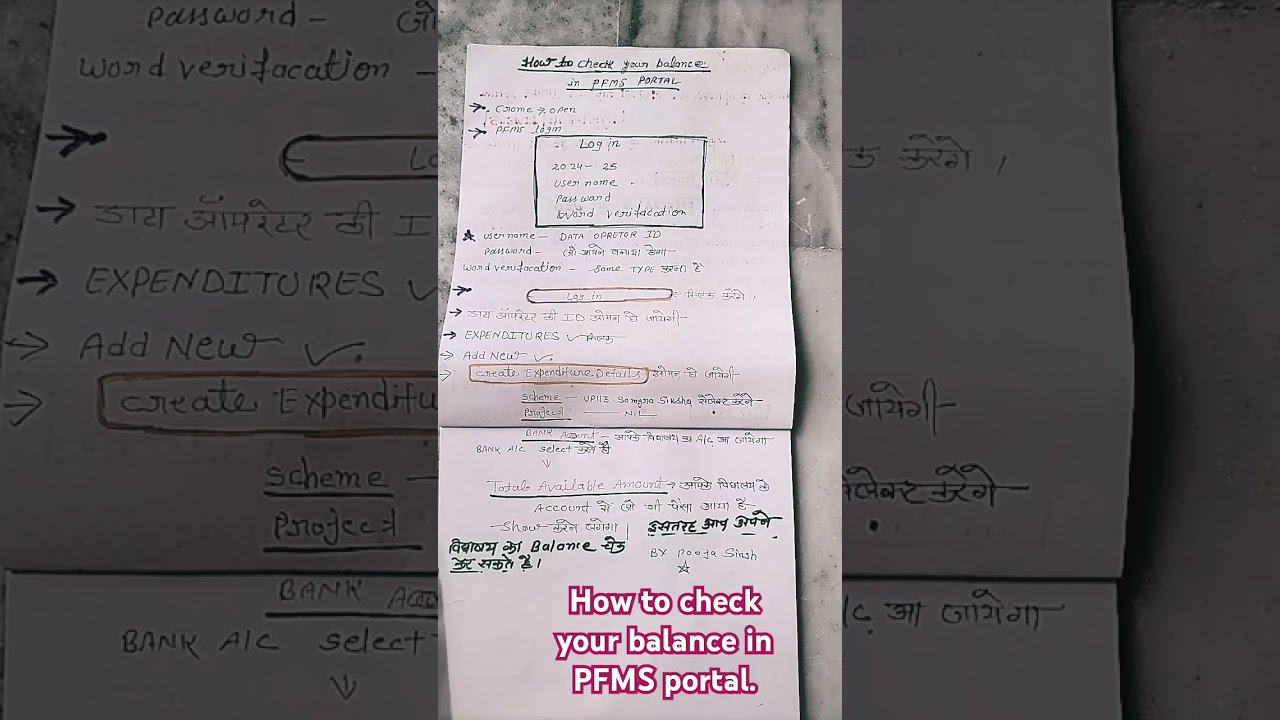 # How to check your balance in PFMS portal. # Flow chart # shorts # in easy way . 👍👍📖📖📚📚🎈🎈