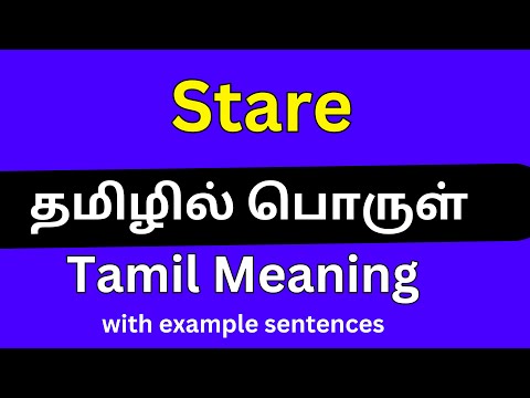 Stare meaning in Tamil/Stare தமிழில் பொருள்