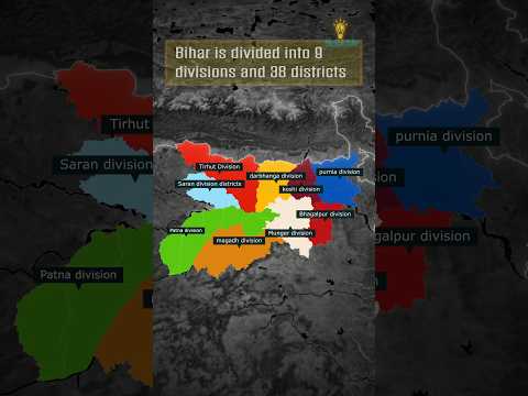 Bihar state districts ||बिहार के सभी जिले || #geography #staticgk #map #upsc #ias #bihar