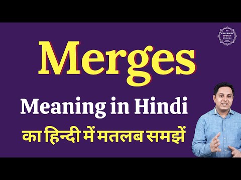 Merges meaning in Hindi | Merges ka matlab kya hota hai
