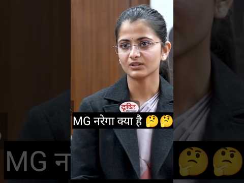 MG what is NREGA 🤔🤔#viralvideo  #upsc #upscmotivation #interview #shorts #viral #youtubeshorts