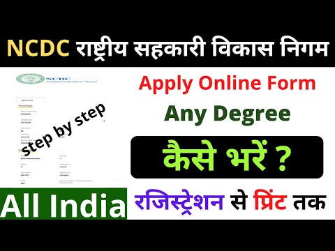 NCDC Junior Assistant Online Form 2021 Kaise Bhare || How to Fill NCDC Online Form 2021