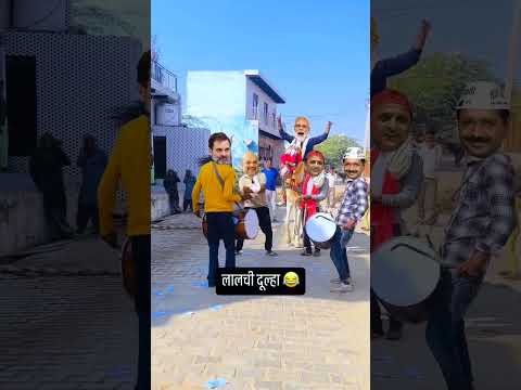 modi ji ki video #dance #modi #arvindkejriwal #rahulgandhi #trending
