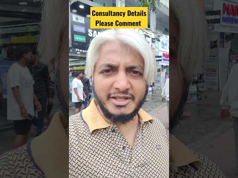 Consultancy Details Please Comment.. #job #consultancy #shorts #viral #pune