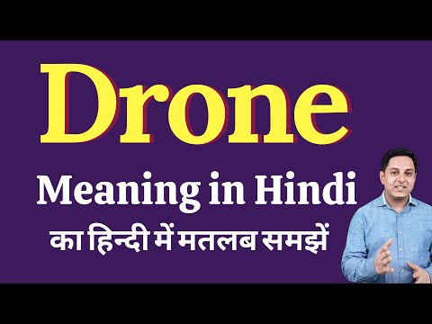 Drone meaning in Hindi | Drone ka kya matlab hota hai | Spoken English Class