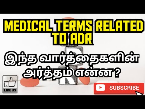MEDICAL TERMS RELATED TO ADR | SIDE EFFECTS | MEANING | PHARMA TAMIL | RK | #200