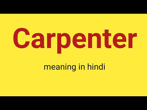 Carpenter meaning in hindi || carpenter ko hindi mein kya kahte hain|| #english#youtube