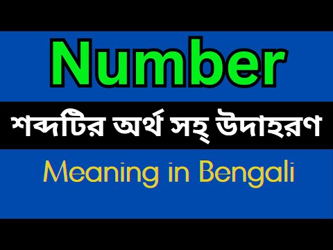 Number Meaning In Bengali /Number mane ki