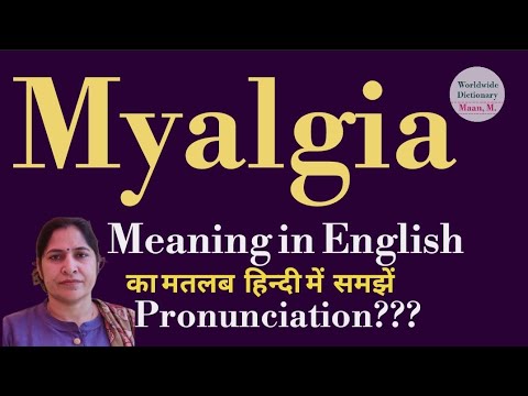 myalgia meaning l meaning of myalgia l myalgia ka Hindi mein kya matlab hota hai l vocabulary l