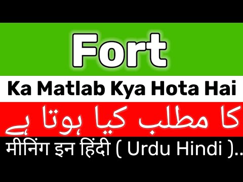 Fort Meaning | Fort Meaning In Urdu | Fort Ka Matlab Kya Hai | Fort Ka Meaning Kya Hai