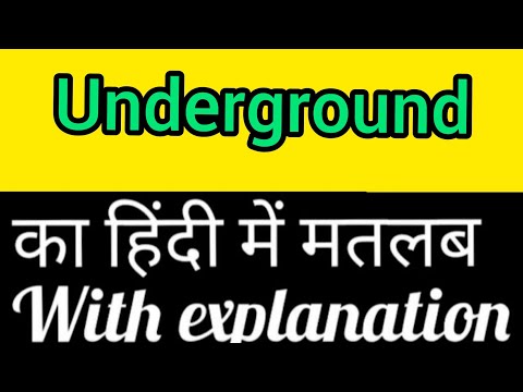 Underground meaning in Hindi & English | Underground ka matlab kya hota hai | word meaning English