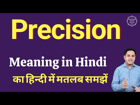 Precision meaning in Hindi | Precision ka matlab kya hota hai