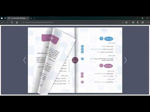 View PDF as Book in Html