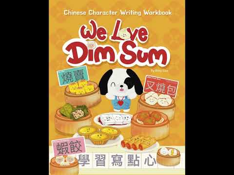 Learn Traditional Chinese in #Cantonese & #Mandarin - Shanghai #soupdumplings #小籠包 #鼎泰豐 #點心 #繁體字 #中文