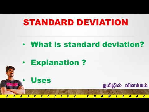 standard deviation in tamil | standard deviation formula | standard deviation for cp and cpk tamil