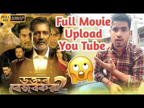 D.r Bezbaruah 2 Full Movie 2023 | dr bezbaruah Full Movie download|bezbaruah 2 box office collection