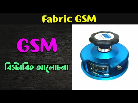 Fabric GSM 💚 What is GSM in Fabric | Fabric GSM Meaning | What is Fabric gsm 🧡 Knit Fabric GSM