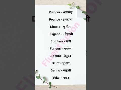 "Enhance Your Vocabulary: Essential Words and Their Meanings"