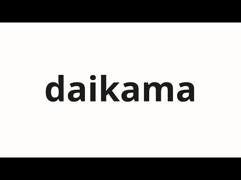 How to pronounce daikama | 大鎌 (Scythe in Japanese)