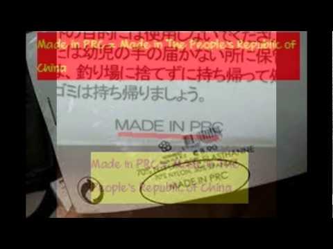 What is the "Made in PRC"?