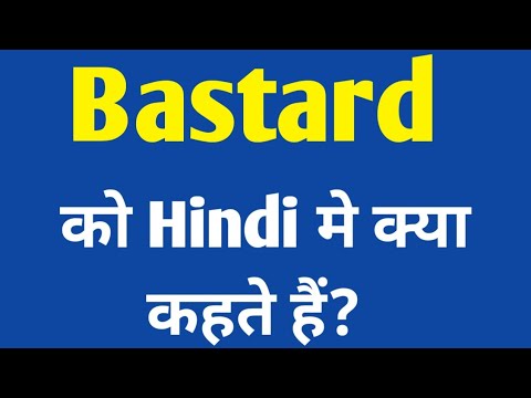 Hindi meaning of bastard meaning in hindi @WorldwideSpokenEnglishByVS @GKmahatmajimost