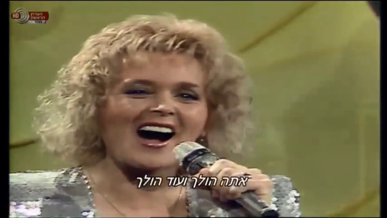 Kdam Eurovision 1986: Miri Aloni - "Kmo ha'emuna"