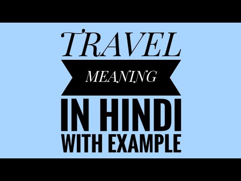 Travel meaning in hindi,Travel ko hindi me kya kahte hai