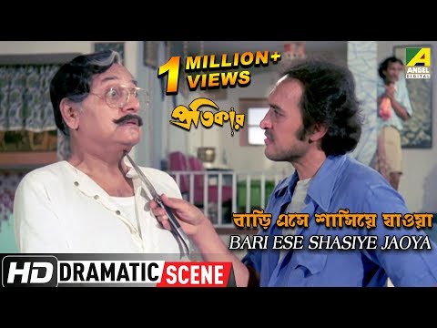 Bari Ese Shasiye Jaoya | Dramatic Scene | Victor Banerjee | Utpal Dutt