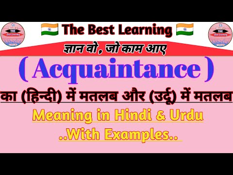 Acquaintance meaning in Hindi & Urdu || Acquaintance ka kiya matlab hota hai || The best learning
