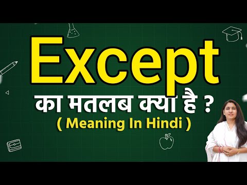 Except meaning in hindi | Except meaning ka matlab kya hota hai | Word meaning