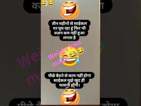 Weight loss trick😂 #funny #jokes #youtubeshorts #trending #viral #10k