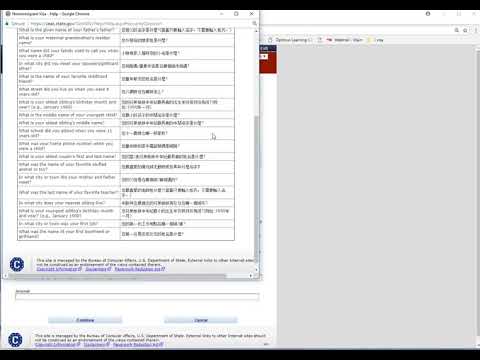 How to fill out the form DS 160 in Chinese for Taiwan (part 1)