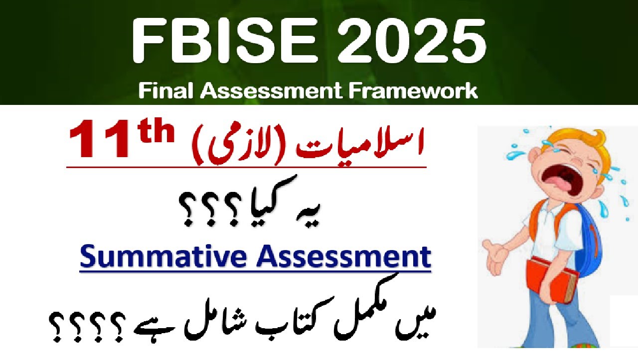 11th Class Islamiyat(Compulsory) | Federal Board Final Assessment Framework 2026 | Full Guidelines