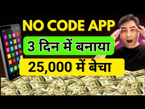 I Sold My First No Code App to Client | Build Apps without coding