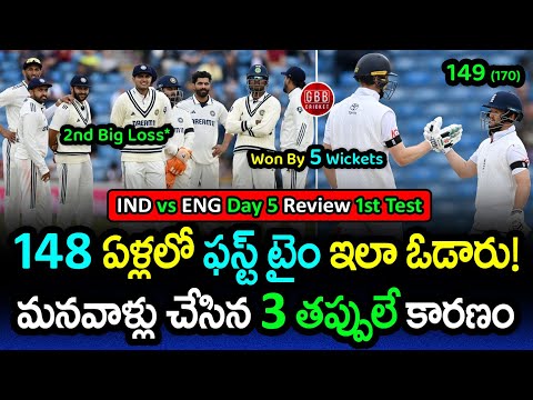 IND vs ENG 1st Test Day 5 Review: Duckett’s Heroics Seal Record Chase for England | GBB Cricket