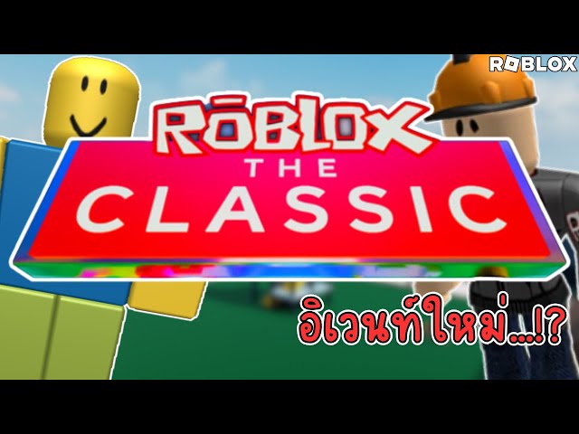 Roblox เตรียมเปิดตัวอิเวนท์ใหม่สุดคลาสสิกในเดือนพฤษภาคม "Roblox The ...