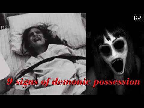9 signs of demonic possession | ghost possession in hindi