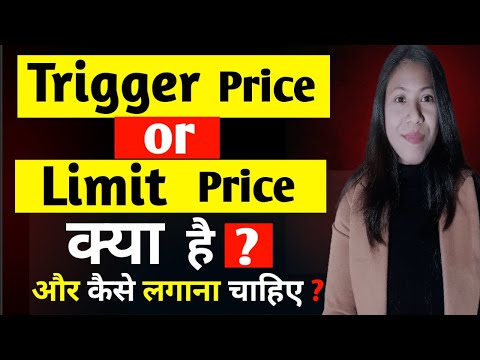 Trigger Price and Limit Price kya hota hai | Sell Order , Stop Loss & Target Order @MunniDas566