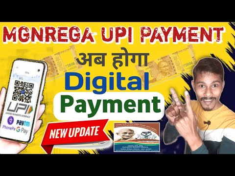 Mgnrega Digital Payment | Nrega UPI Payment System | Mgnrega MIS Report