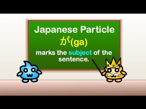 Japanese Grammar - Japanese Particles wa (は) and ga (が)