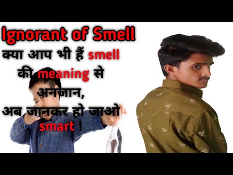 Smell ka matlab Kya hota hai | Smell meaning in hindi #short2knowledge
