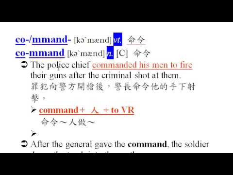 command: 命令 | 英語文 | 均一教育平台