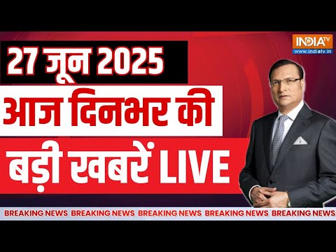 Aaj Ki Taaza Khabar LIVE: Jagannath Rath Yatra | CM Yogi | Etawah Katha Vachak | PM Modi | Pakistan