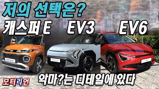 EV3(SV1) 동영상 : 다나와 자동차