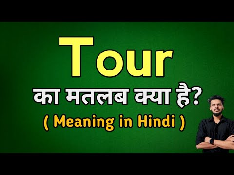 Tour Meaning in hindi | Tour ka matlab kya hota hai