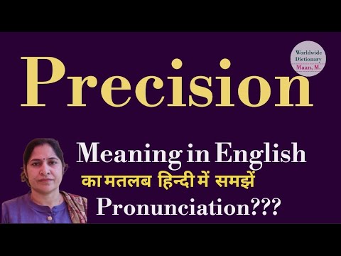 precision meaning l meaning of precision l precision ka Hindi mein kya matlab hota hai l vocabulary