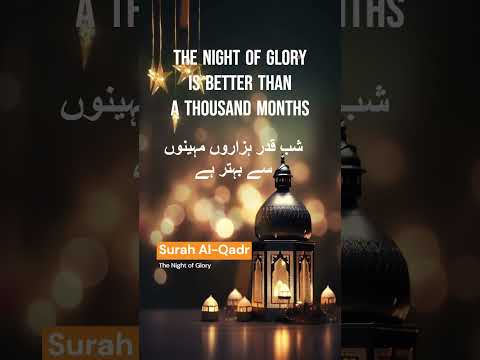 Surah Al Qadr | Prayers during Laylat al-Qadr is more rewarding than a lifetime of devotion
