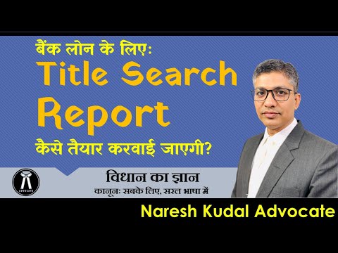 Title Search Report, Bank Loan, Property Purchase, Mortgage Loan (95)