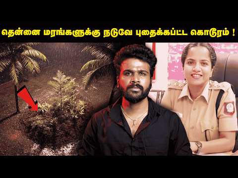 The Truth Was Hidden Between Two Coconut Trees😨 … Until ASP Found The Clue ! | Saravanan Decodes